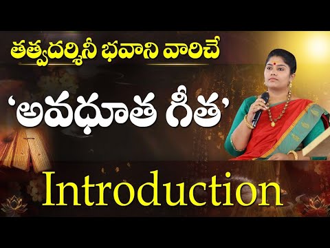 Avadhuta geeta Introduction | Dattatreya: The Divine Avadhuta ...
