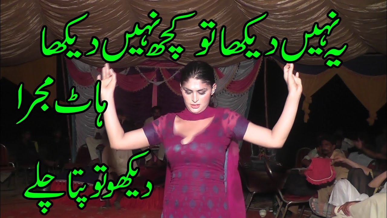 New Hot Mujra 2021.Best Dancer. 2021 new mujra. mujra 2021. song gulab ...