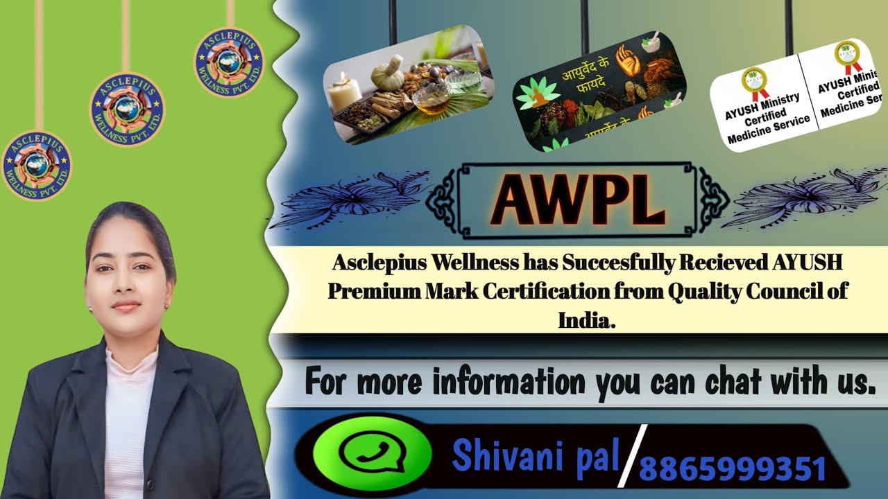 Ayurvedic संस्था Asclepius Wellness को मिला Ayush Premium Mark ...