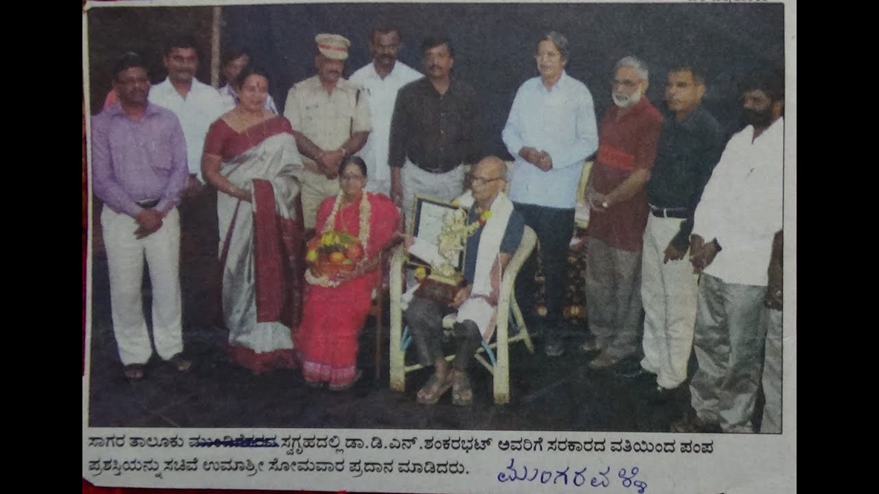 35. BADUKU BARAHA Autobiography of BHARATHI BHAT - YouTube