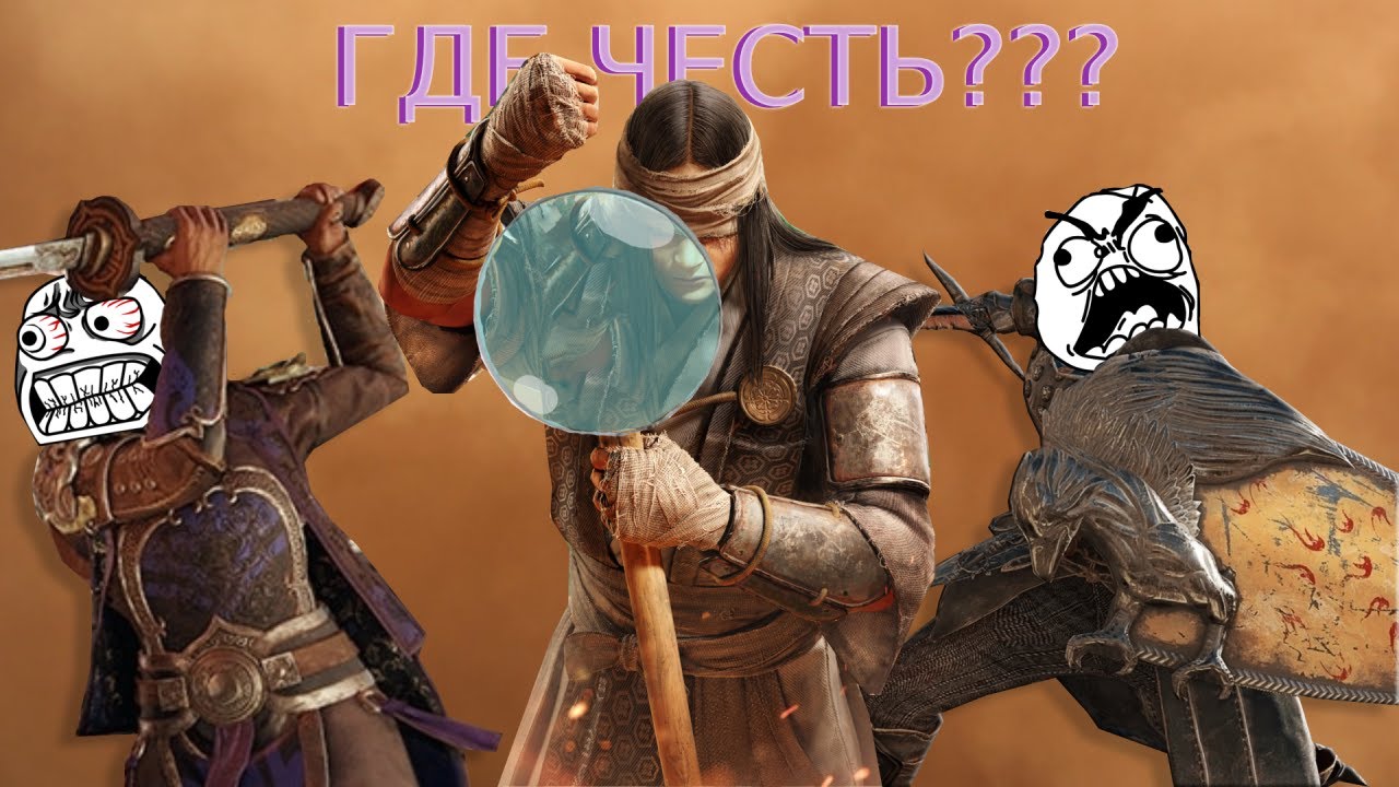 Ищем честь | For Honor №2 - YouTube