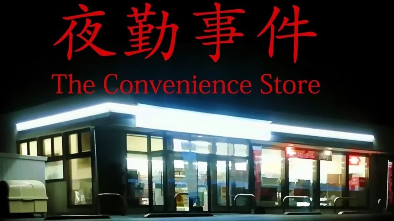 WE PLAYED THE CONVIENCE STORE - YouTube