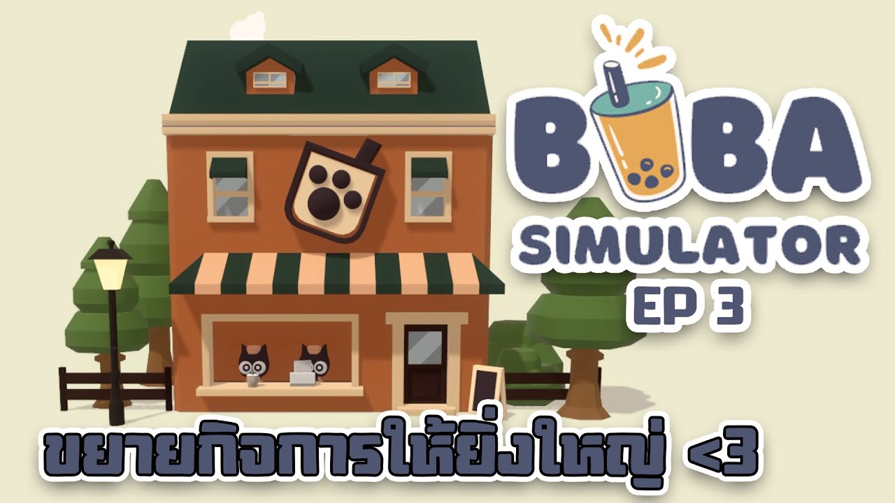 EP:3 ความยากเริ่มมาเยือน【Boba Simulator : Idle Shop Management】 - YouTube