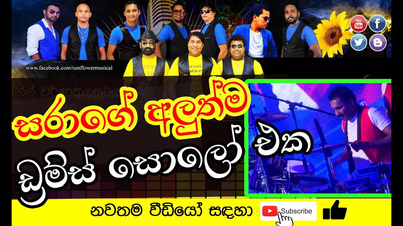🎵 SUNFLOWER Live Show @ Tissamaharama : Part-5 | By SUNFLOWER MUSICAL ...