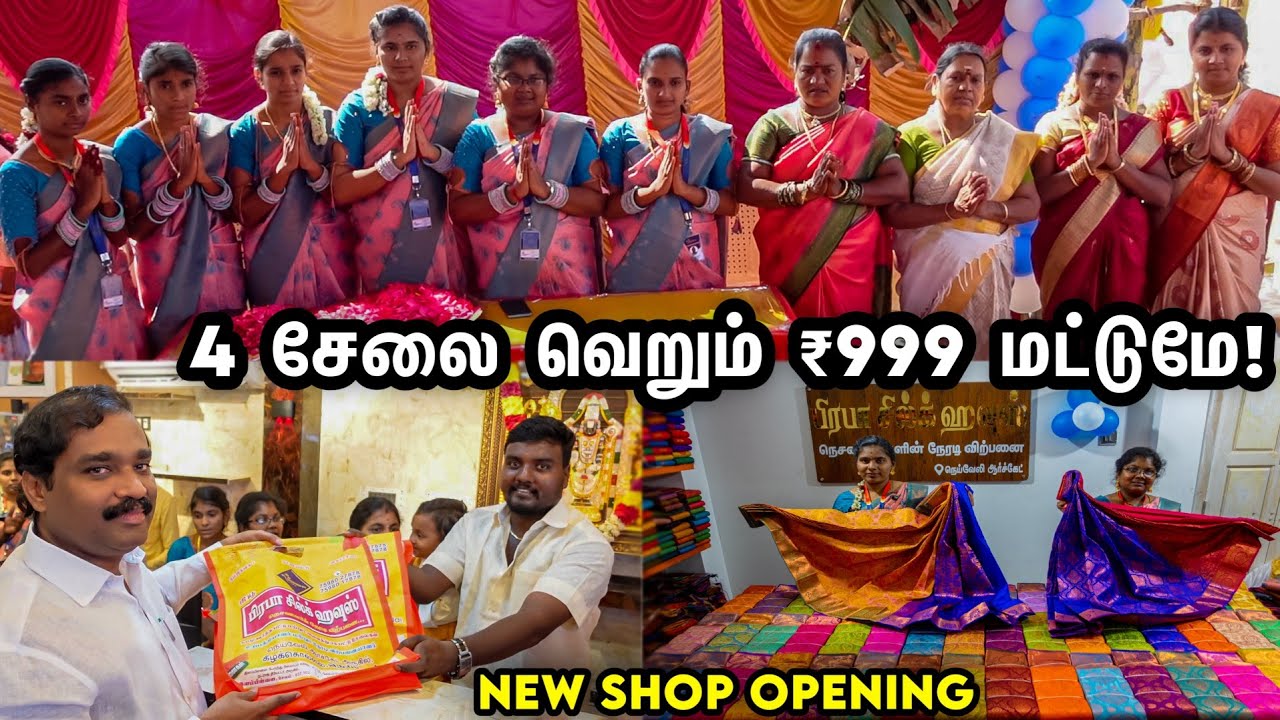New Shop Opening - Offer | இளம்பிள்ளை பட்டு சேலைகள் | 4 சேலை வெறும் ...