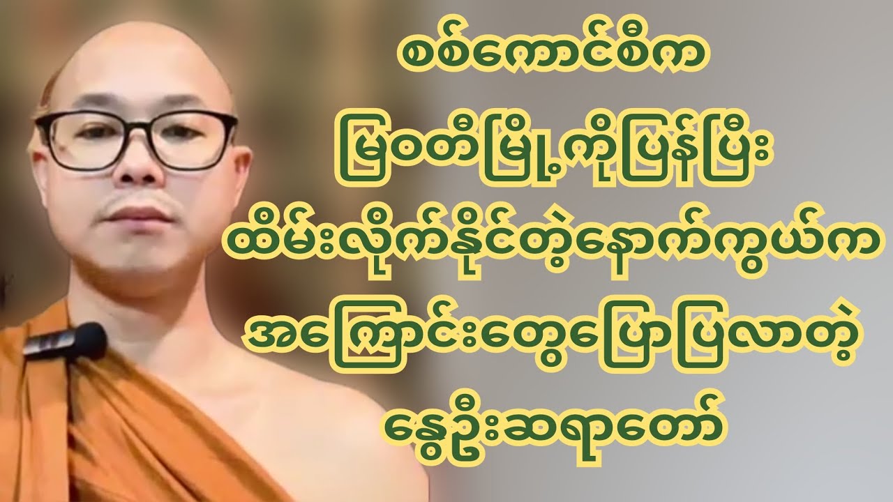 စကစက မြဝတီမြို့ကို ပြန်ပြီးထိ မ်းလိုက်နိုင်တဲ့ နောက်ကွယ်ကအကြောင်းတွေ တင