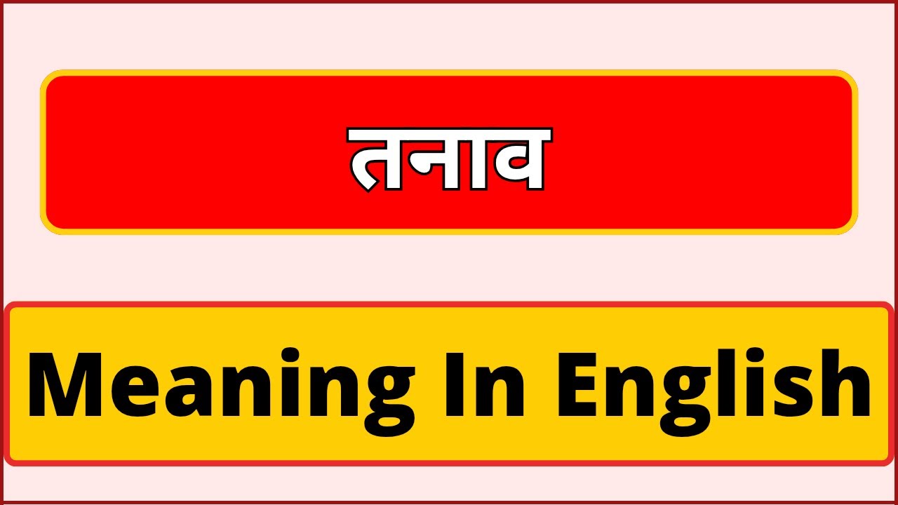Tanav meaning in english | What is Tanav meaning in english | English ...