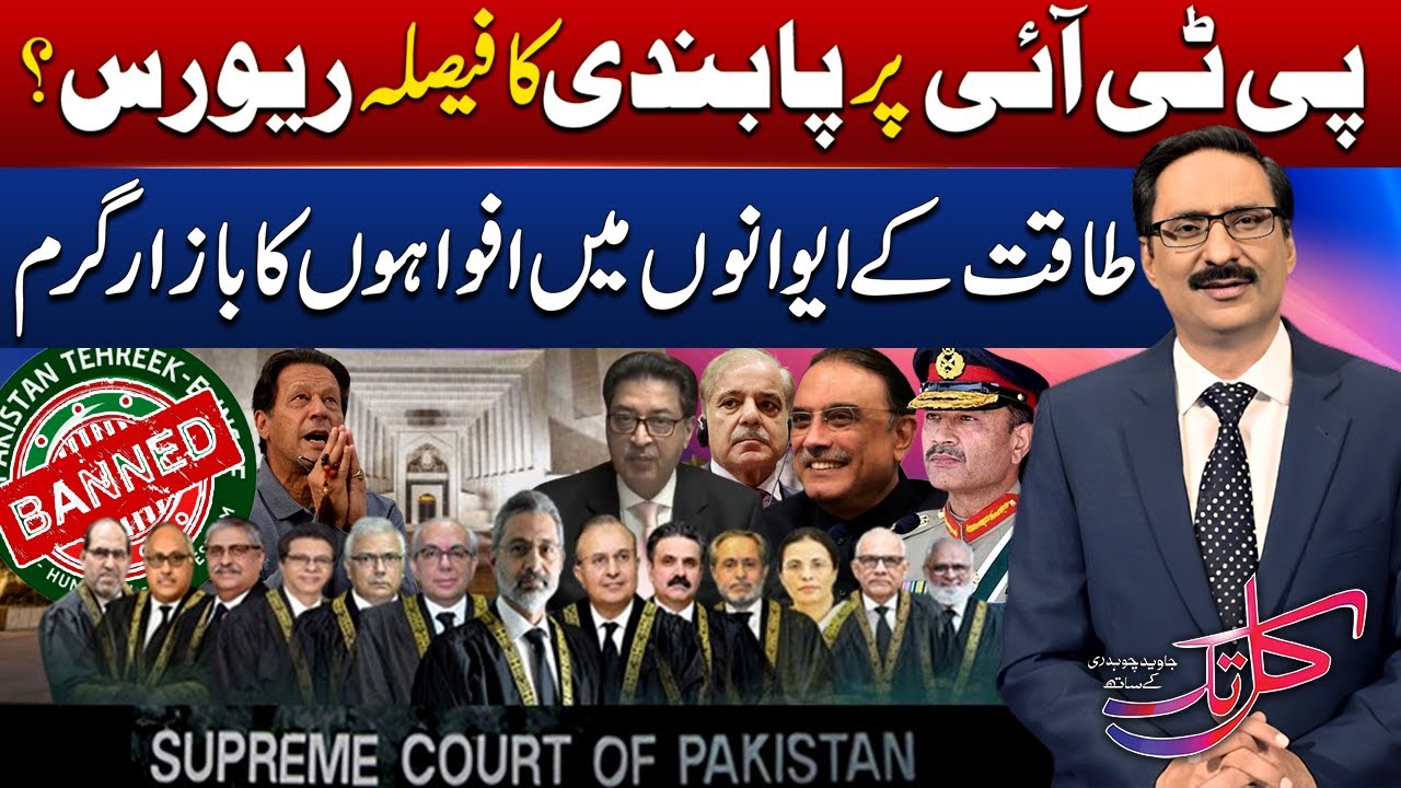 Kal Tak With Javed Chaudhry | Shaukat Paracha | Humayun Mohmand | Amir ...