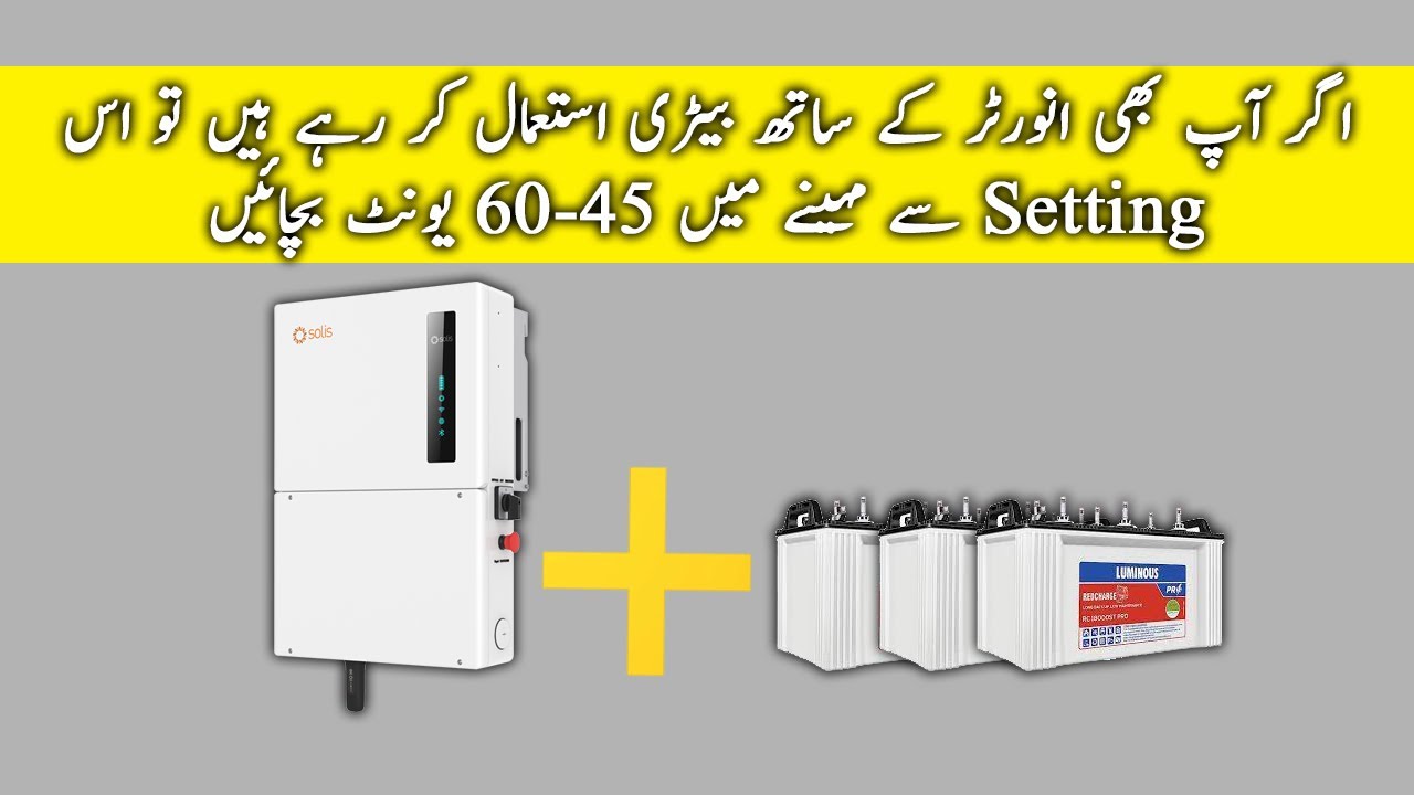 Save 45-60 Units Monthly with Solar Supply Priority Setting | LBU vs ...