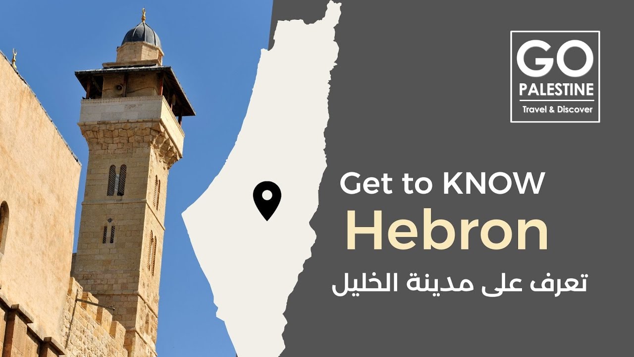 Get to Know Hebron City - YouTube