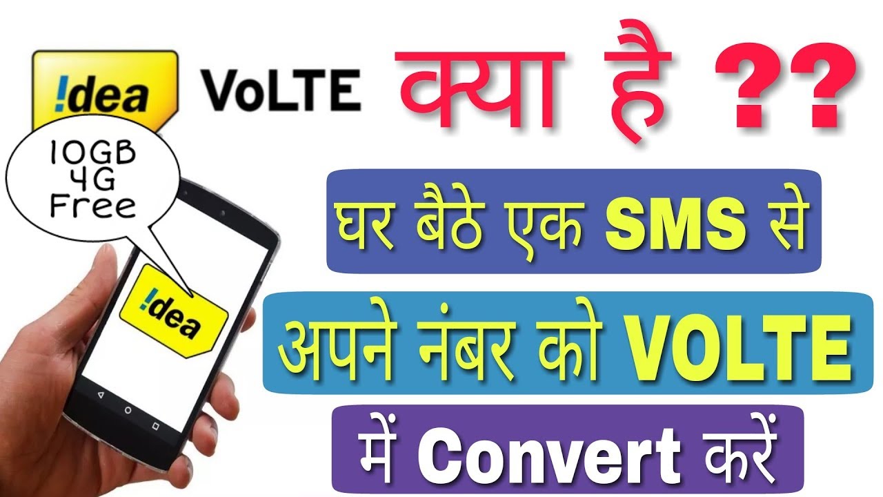 How To Activate Idea 4G VOLTE Service by Sms | Idea 4G VOLTE | What Is ...
