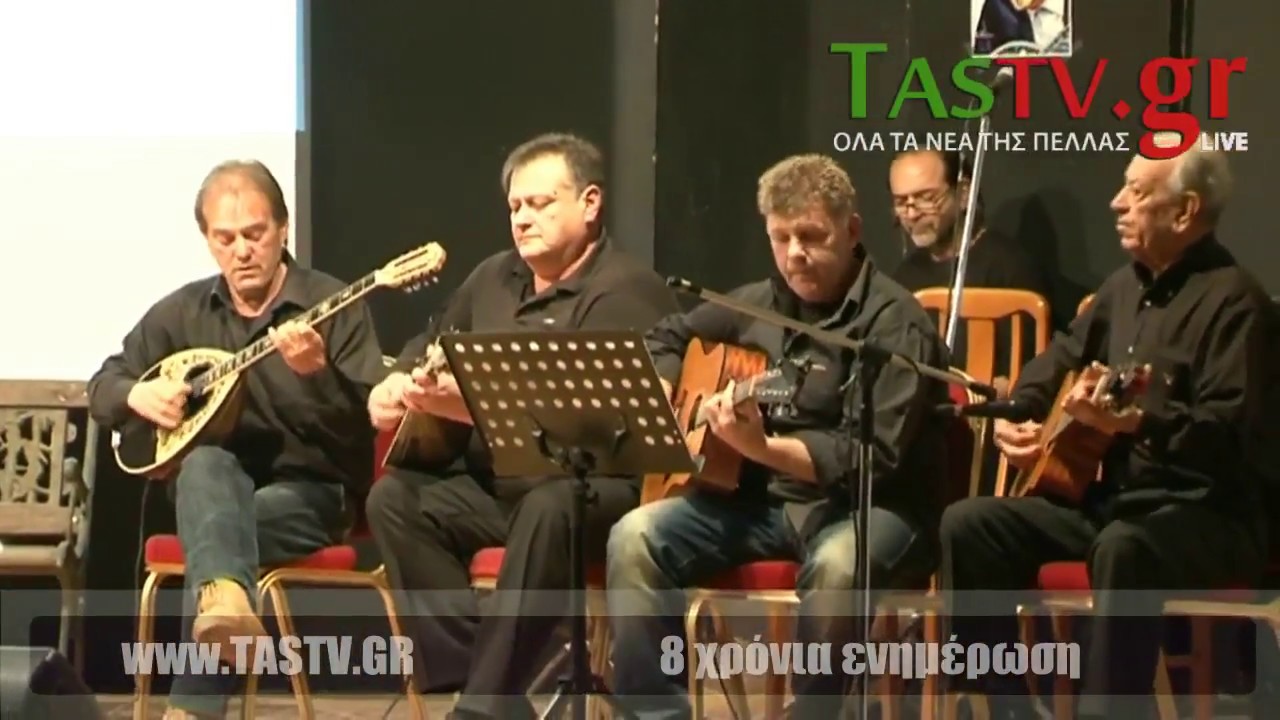 ΕΔΕΣΣΑ : Η ΧΟΡΩΔΙΑ ΤΟΥ ΚΑΠΗ ΕΔΕΣΣΑΣ ΤΡΑΓΟΥΔΗΣΕ Γ. ΖΑΜΠΕΤΑ (11-12-2017 ...
