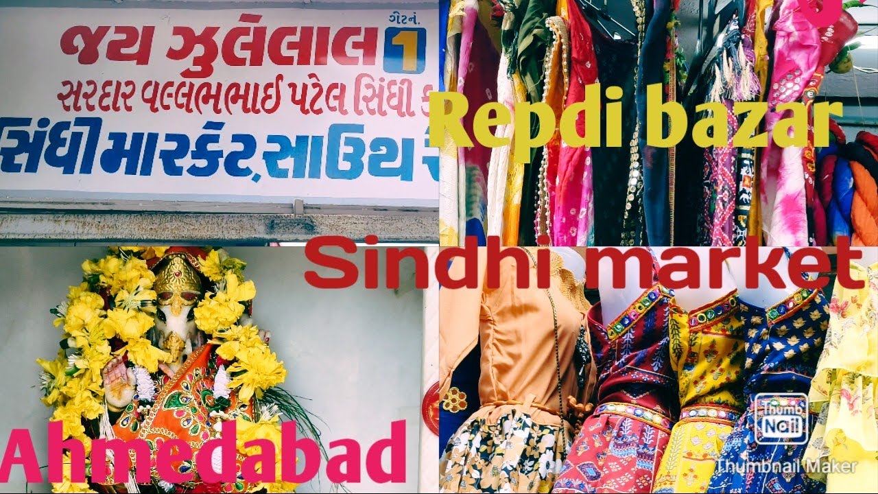Sindhi market Ahmedabad💥South repdi bazar Ahmedabad💥Ahmedabad wholesale ...