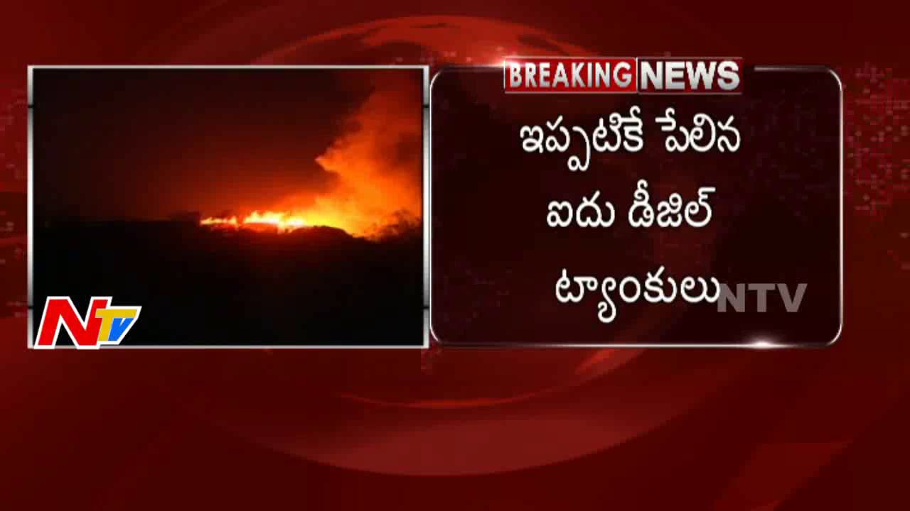 Massive Blaze Mishap in Biomax Fuel Company in Duvvada Sez, Vizag ...