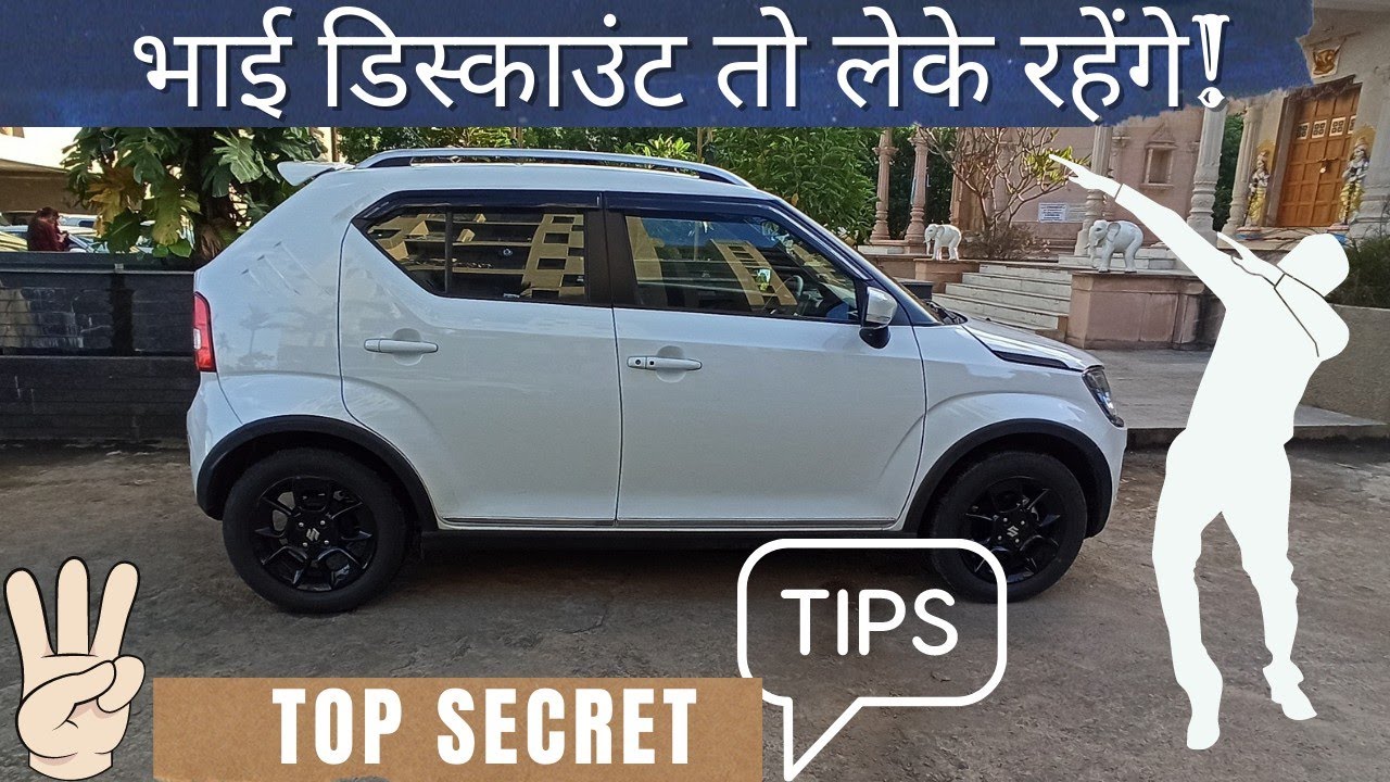 How to buy new car smartly | how to get best deal from car dealership ...
