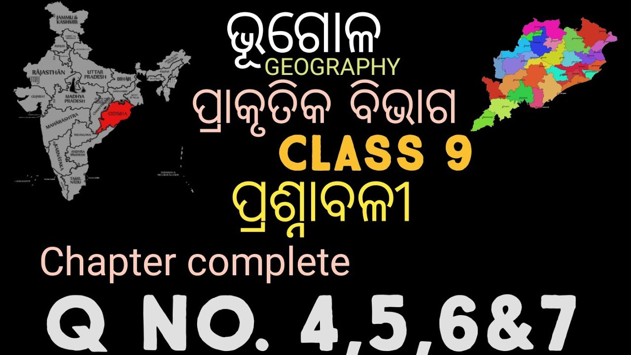 Class 9 Geography Chapter 1 Questions And Answers class-9-geography-chapter-1-questions-and-answers