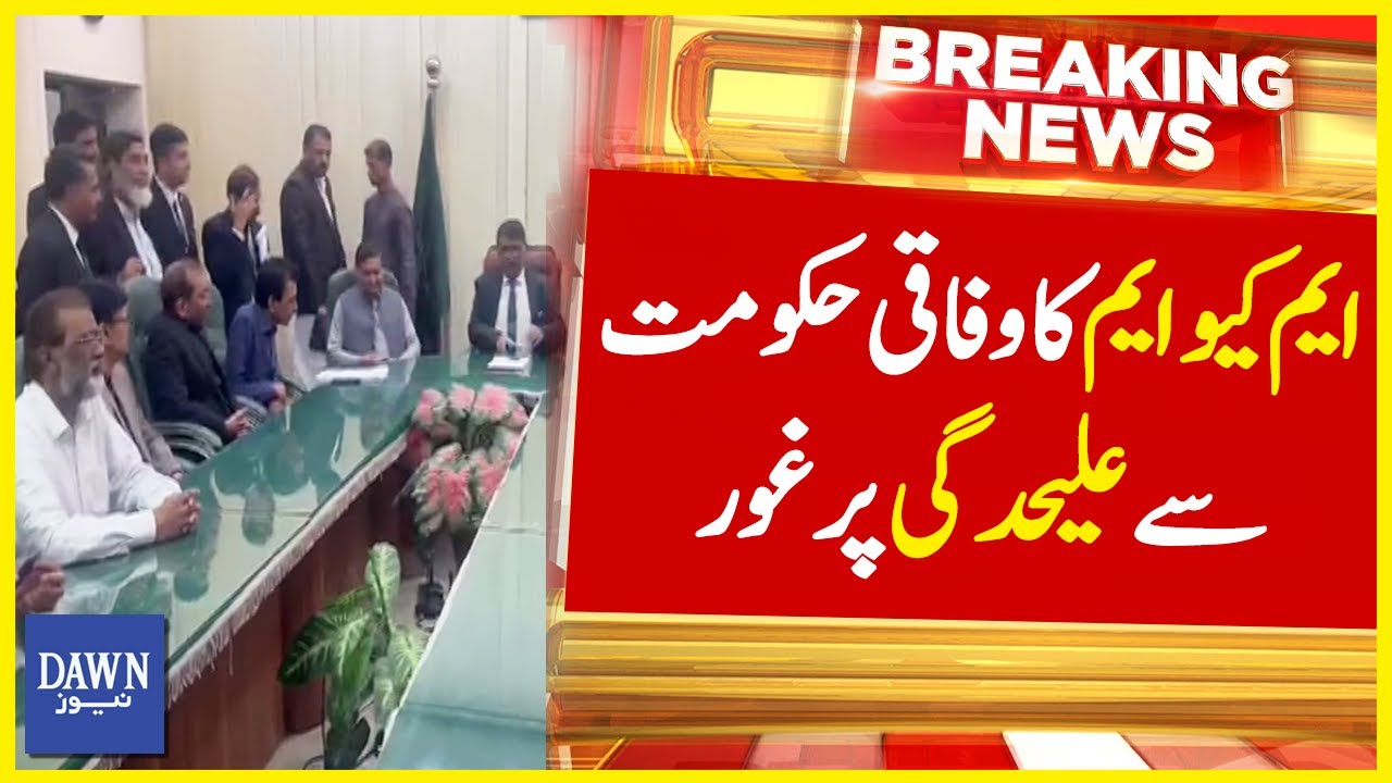 MQM Ka Wafaqi Hukumat Say Alehdagi Par Gour | Breaking News | Dawn News ...