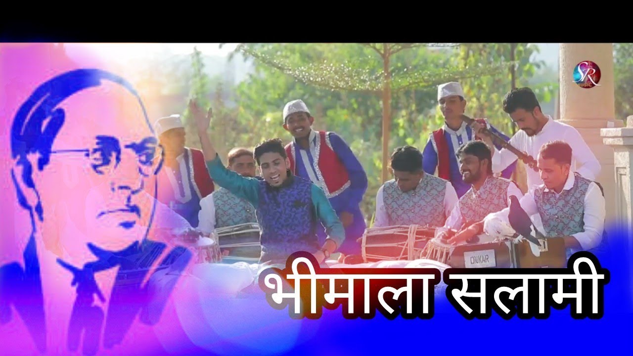 Bhimala salami || CS Music || Rahul Sathe - YouTube
