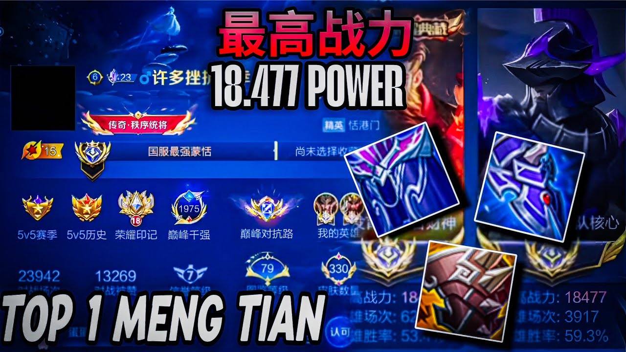 TOP 1 MENG TIAN IN CHINA - MENG TIAN GAMEPLAY RANKED - BEST BUILD HONOR ...