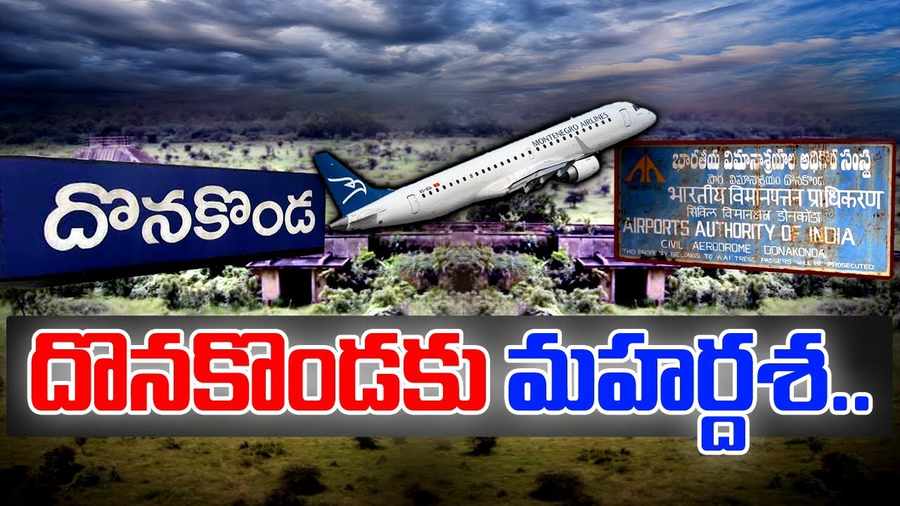 Industrial Corridor At Donakonda || Lands In Donakonda Is Peaks ...