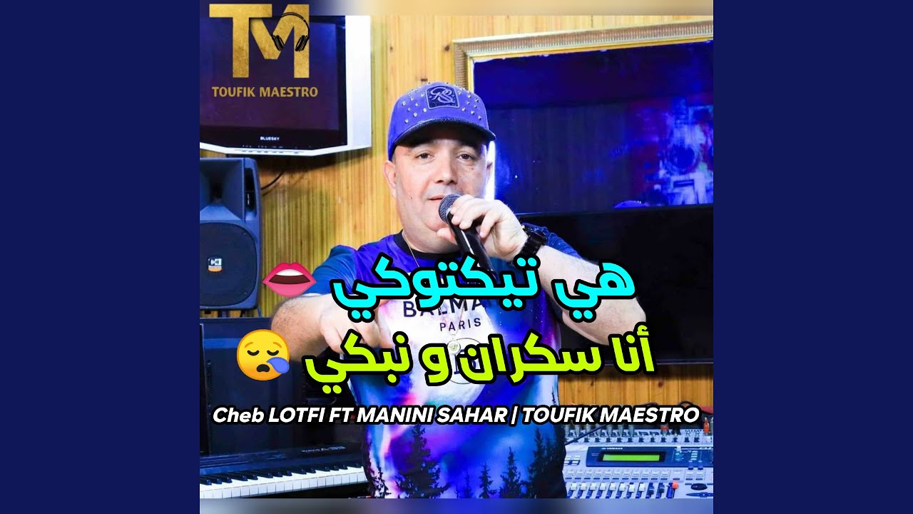 Hiya Tiktoki Ana Sakran W Nabki (feat. Manini Sahar & Toufik Maestro ...