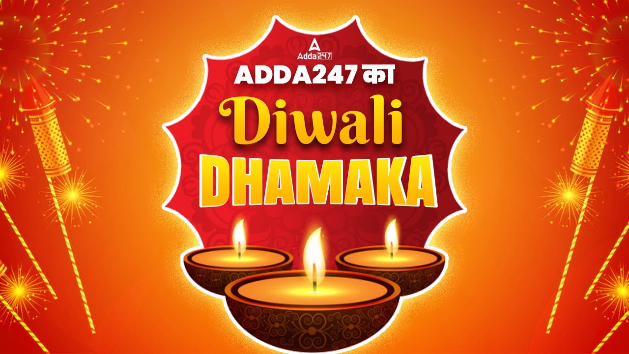 ADDA247 का Diwali धमाका #adda247 - YouTube