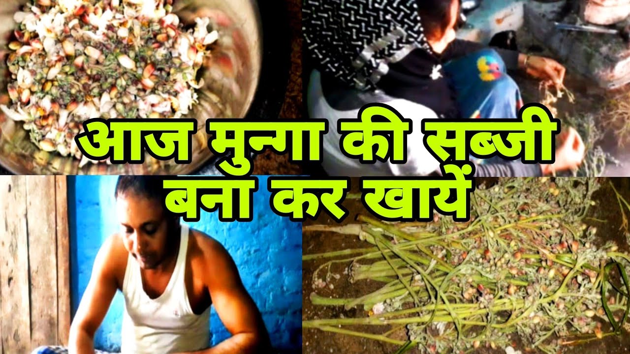 Aaj munga ka phool ka sabji banaya//#familyvlog#villagefoodvlog - YouTube