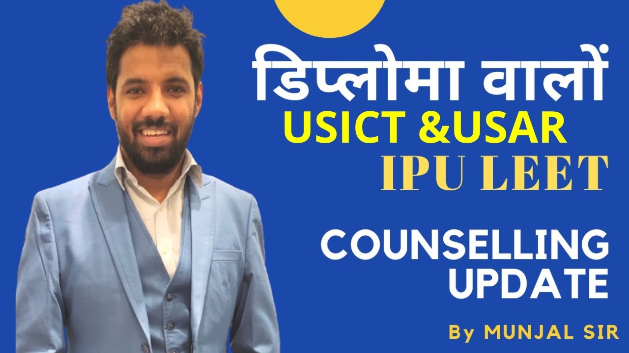 IPU LEET 2022 GOVT COLLEGE MAIN CAMPUS USICT & EAST CAMPUS USAR DOUBTS ...