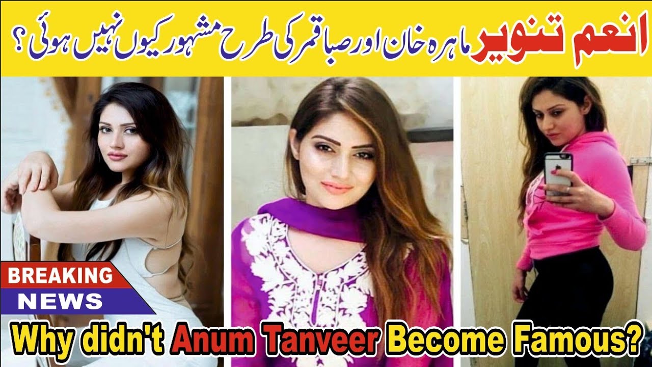 Anum Tanveer Dosri Actress Ki Tarha Viral Keu Nahi Hoi... | Interview ...