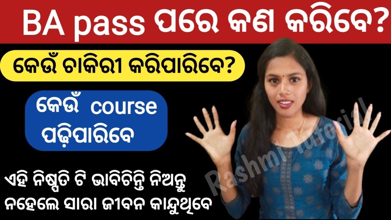 BA ପରେ କଣ କରିବେ 2024 | After BA Best Course And Job | BA Career ...