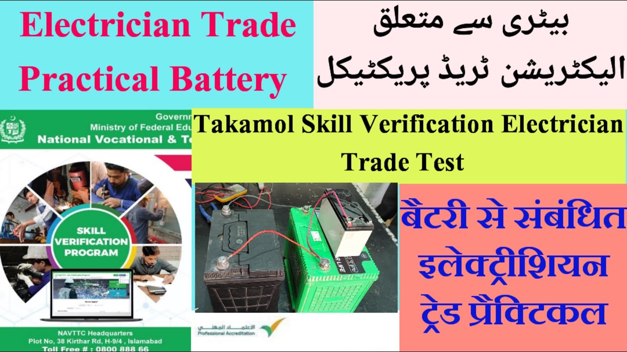 Electrician Trade Practical Battery, How to connect battery in series ...