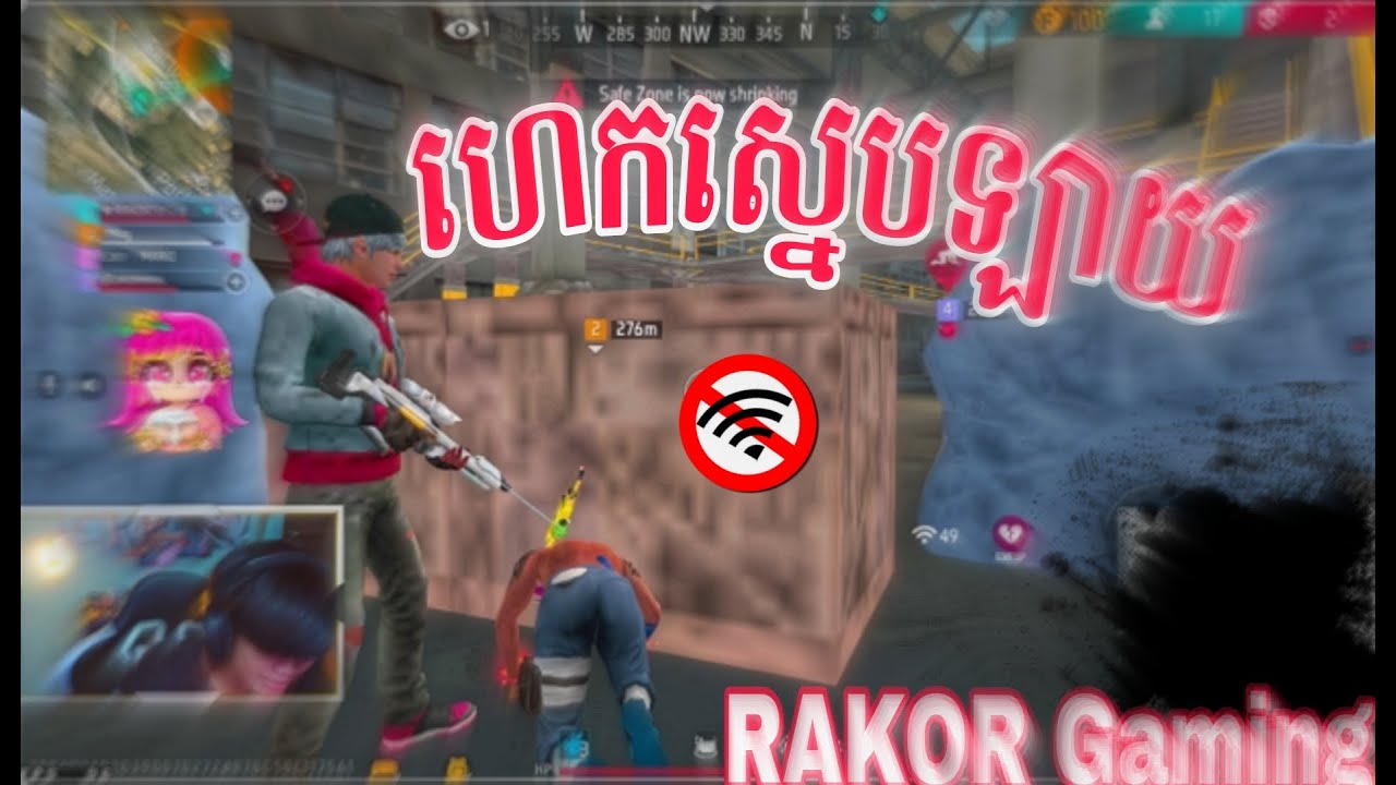 ហេកស្នេបឡាយ RAKO 😕🫵 - YouTube