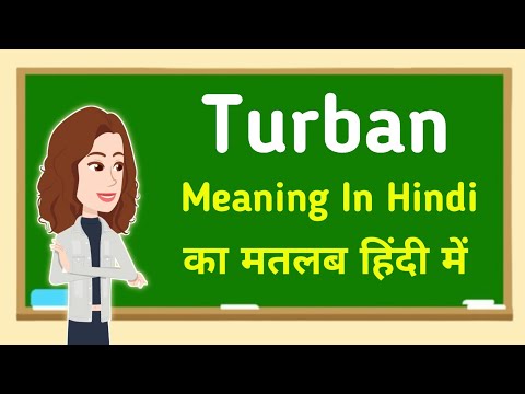 Turban meaning in hindi || Turban का मतलब हिंदी में