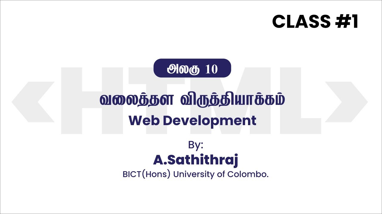 #1. GCE A/L ICT - Unit 10 (Web Development) - HTML Class - YouTube