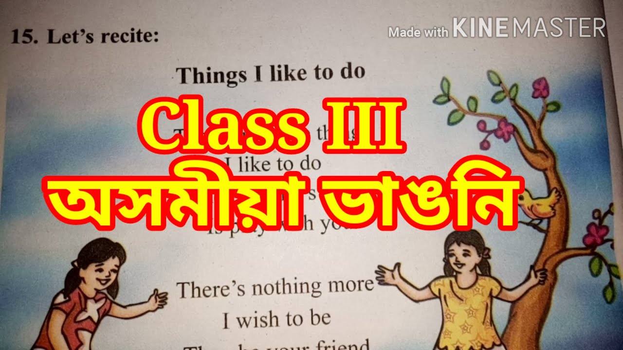 SCERT Assam Class 3 English || Things I Like to Do Poem Assamese ...