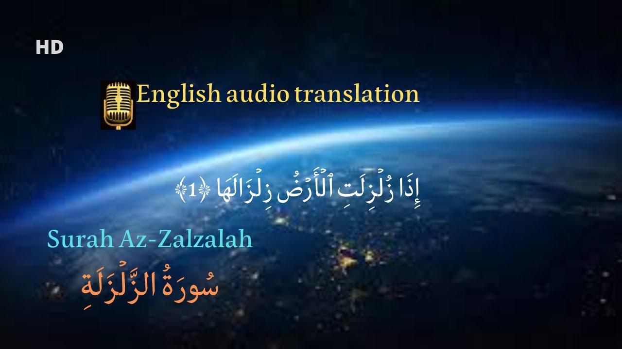Surah al-zalzalah (The Earthquake) _ Sweet recitation + English audio ...