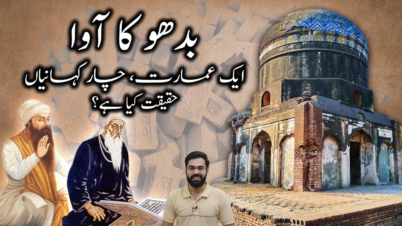 BUDDHU KĀ ĀWĀ: A blessed Site of Lahore for all three religions ...