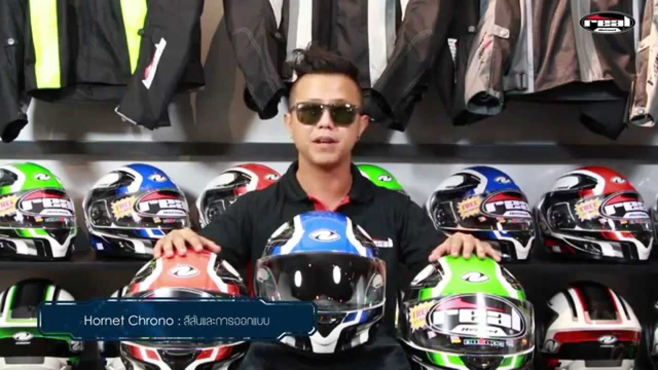 Real Helmets - Hornet Chrono - YouTube
