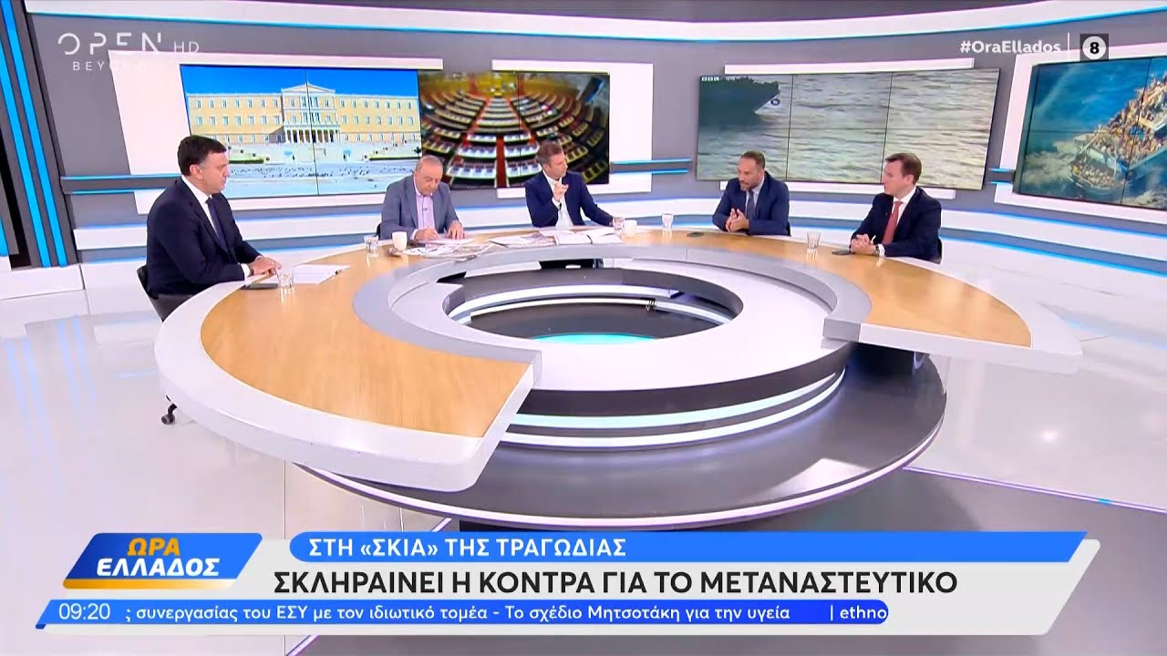 Πολιτική αντιπαράθεση Κικίλια, Χατζηγιαννάκη, Δουδωνή για το ...