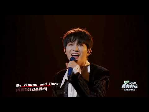 zhou shen 周深《just like fire》2021最美的夜跨年晚会- Châu Thâm 《just like fire  》