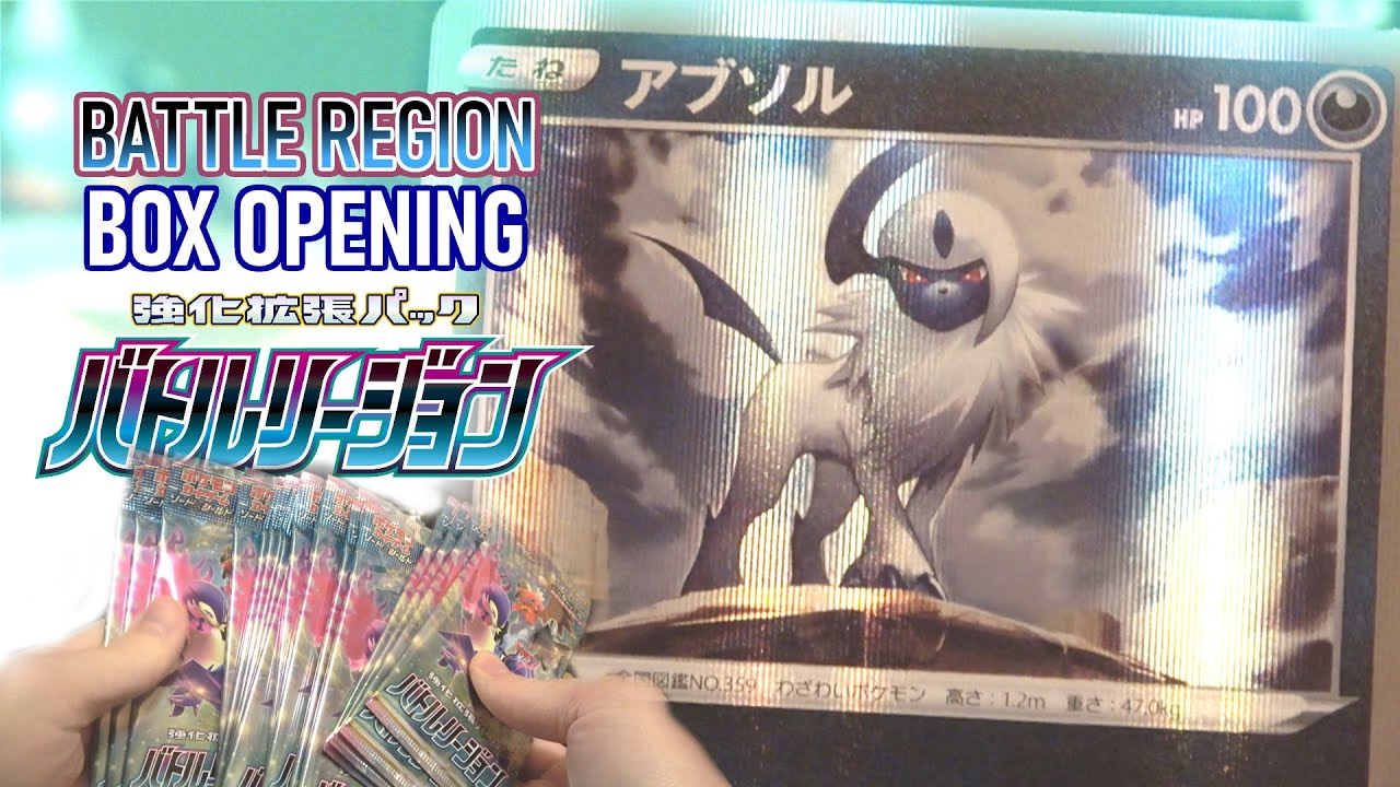 605 - Opening a Japanese Battle Region booster box! - YouTube