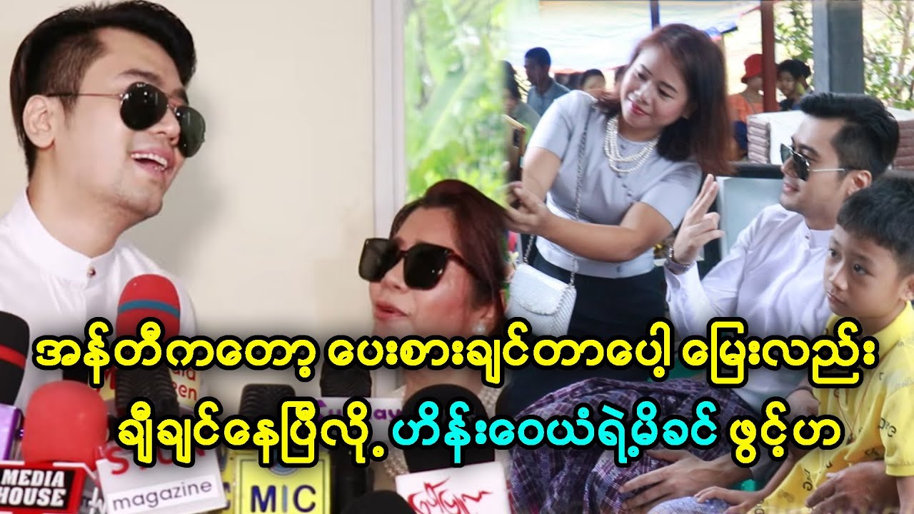 လိမ္မာရေးခြားရှိပြီး မြန်မာဆန်ဆန်လေးနဲ့ အိမ်ထောင်ပြုစေချင်တယ် Youtube