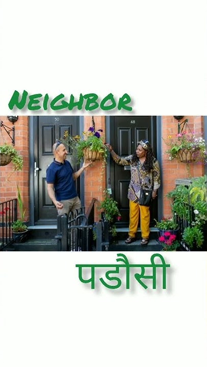 Difference between neighbor & neighborhood// meaning #shorts # ...