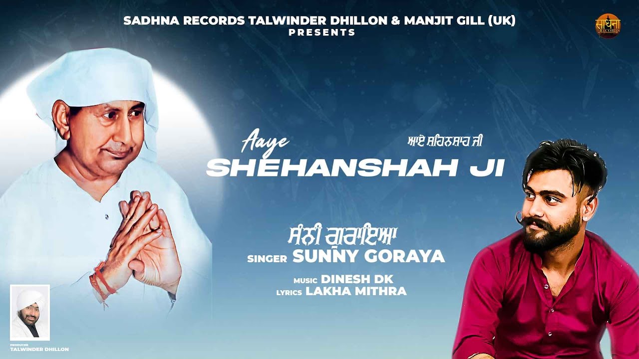 AAYE SHEHANSHAH JI | SUNNY GORAYA | DINESH DK | SADHNA RECORDS || NEW BHAJAN 2022 | DEEWAN CHAND ...