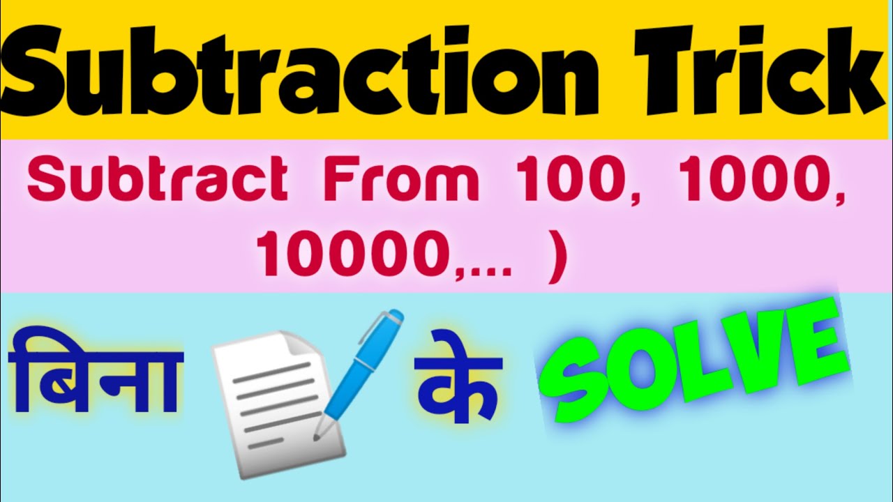 Trick-7 !! Subtraction from 100, 1000, 10000,...so on.|| Maths Trick ...