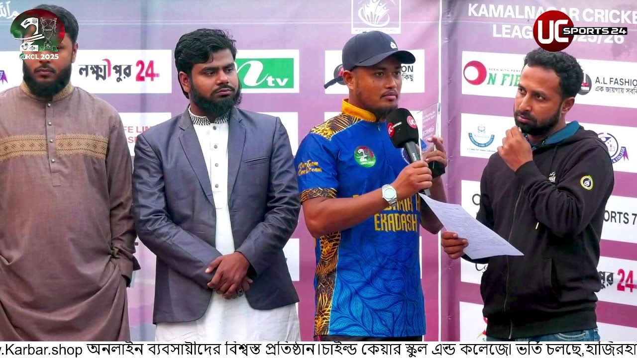 Kamalnagar Cricket League -2025 - YouTube