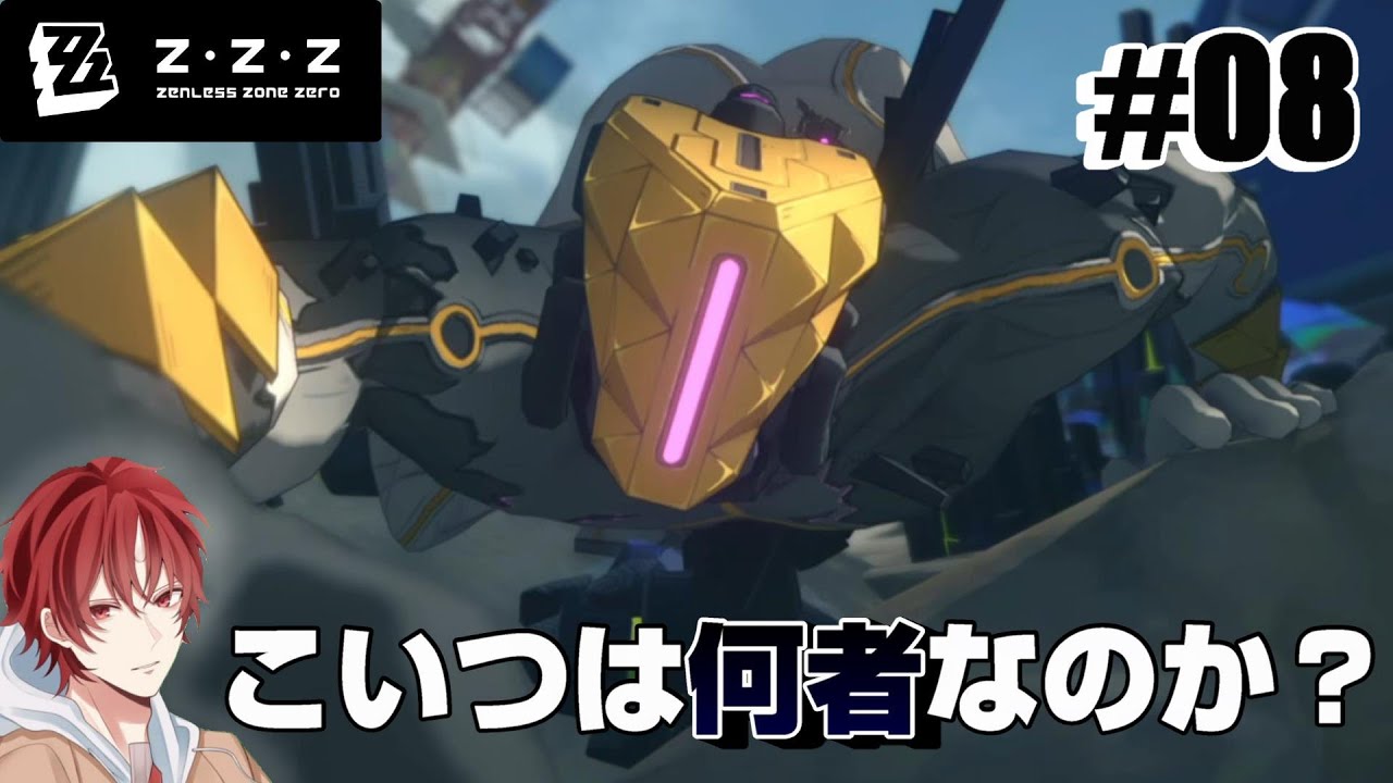 【ゼンゼロ実況】謎が多くて訳わからん！【Part8】【Zenless Zone Zero】【神崎そら&Neo】 - YouTube