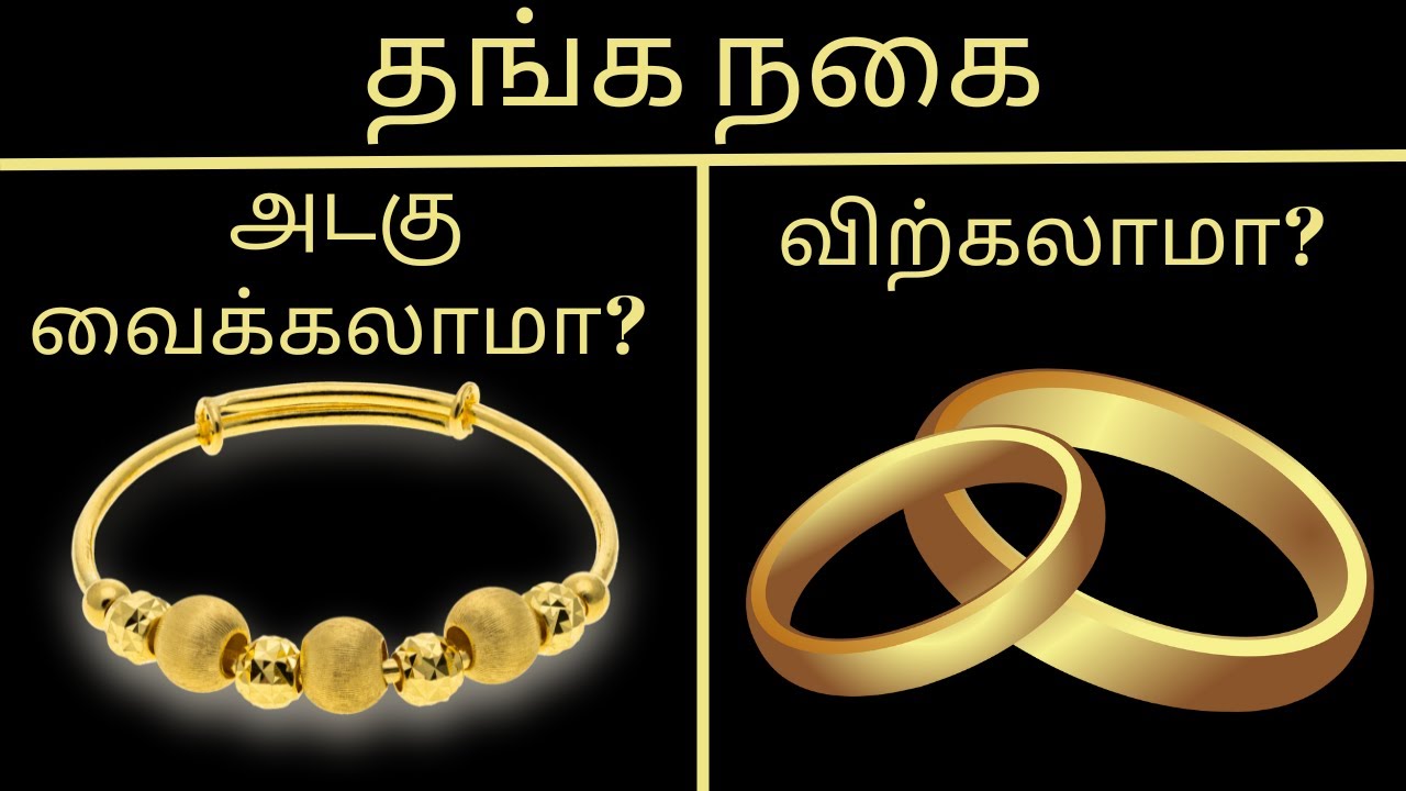 Which Is Best Sell Gold Or Gold Loan Gold Pledge Or Sell Jewellery which-is-best-sell-gold-or-gold-loan-gold-pledge-or-sell-jewellery