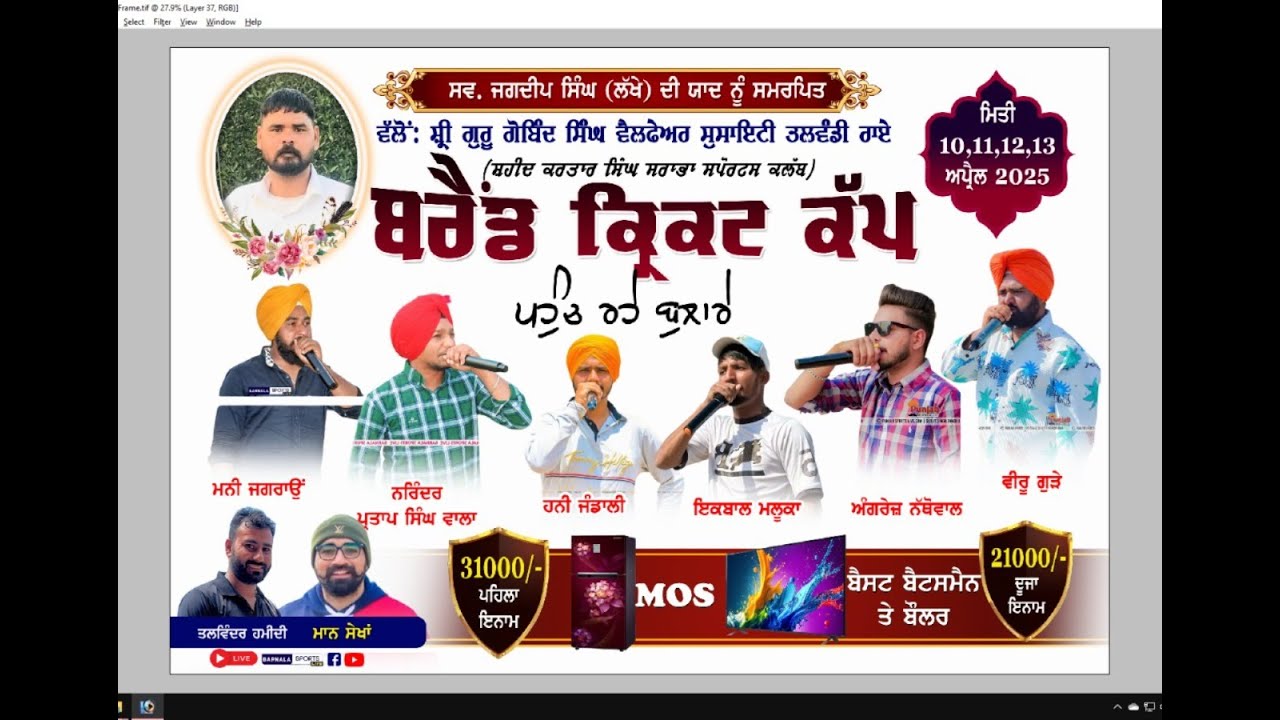 Talwandi Rai (Ludhiana) Cricket Cup 2025, 1st Pool Day Live , Barnala ...