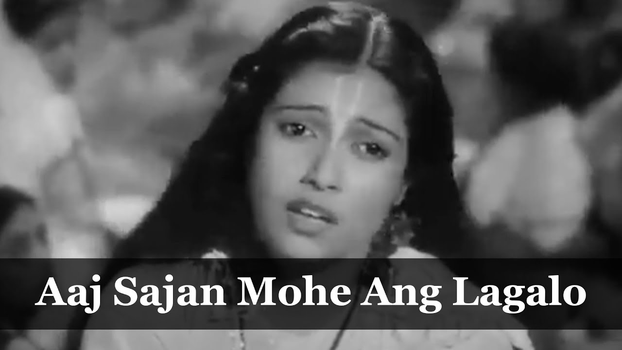 Aaj Sajan Mohe Ang Lagalo | Guru Dutt | Mala Sinha | Geeta Dutt Song ...